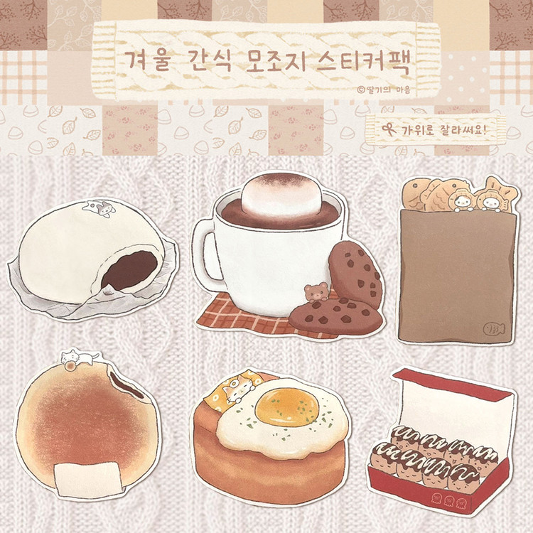 [딸기의 마음] 겨울 간식 모조지 스티커팩 : paperuler