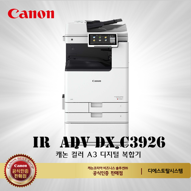 디에스토탈시스템