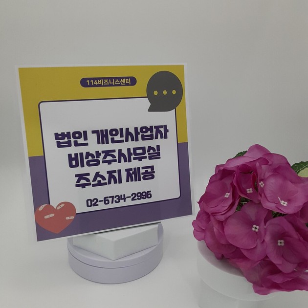 1인오피스 법인사무실임대 강남구비상주사무실 주소지등록 비상주주소 소개가 이어지는 비상주사무실 게시판