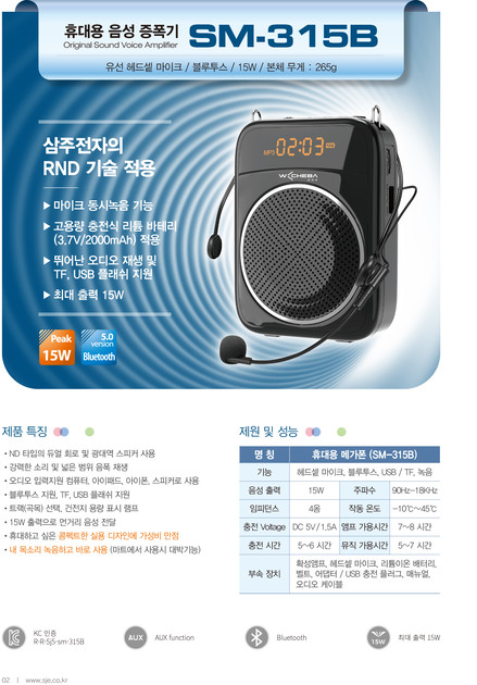 SM-315B / SM-325B / SM-325BU 상세페이지 파일 및 썸네일 : 삼주전자 카탈로그