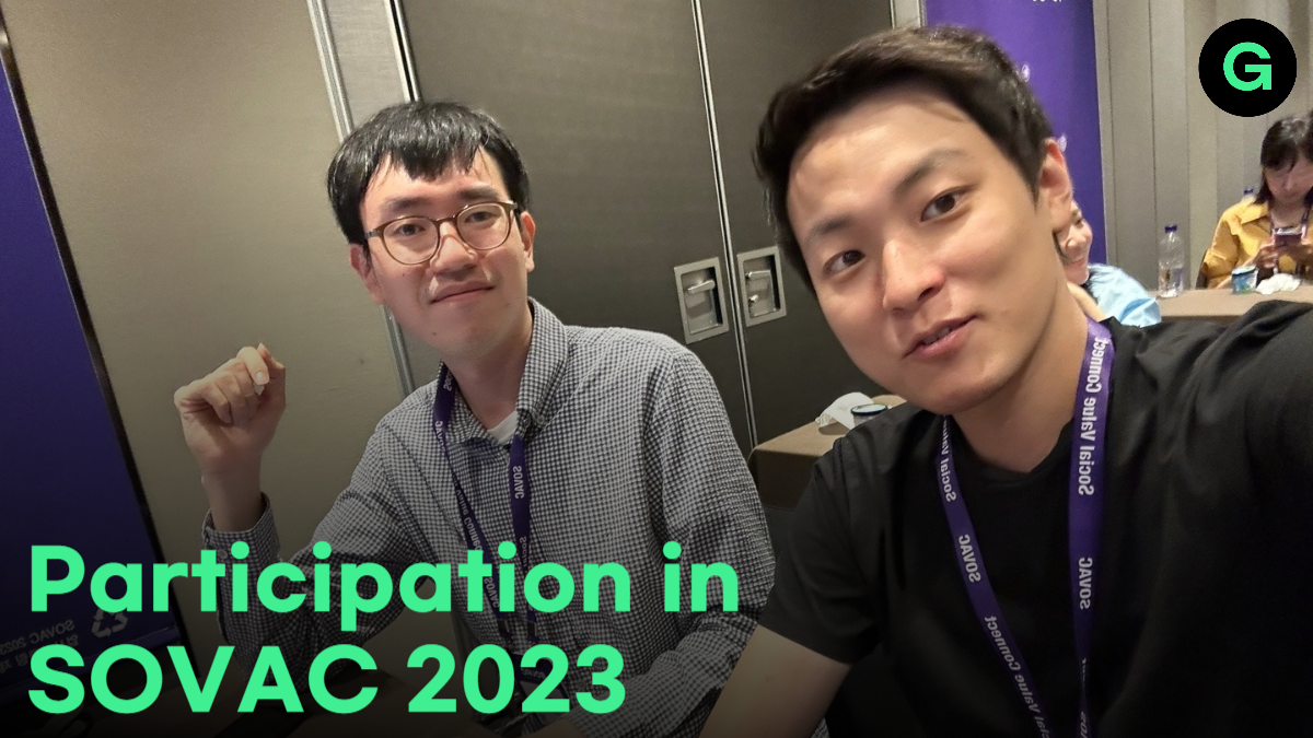 SOVAC 2023 참여 : ACTIVITIES_See activities