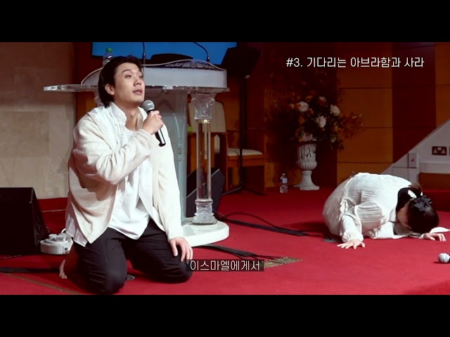 [Special] Drama : 희망으로의 여정 - 아브라함과 사라의 이야기 : KODIAM(코디엠)