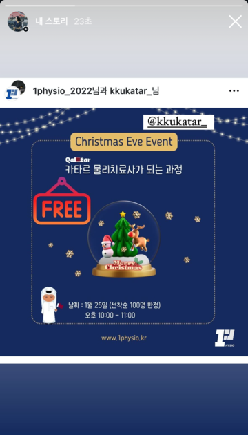 카타르 물리치료사 신청합니다 : 퍼스트피지오 | 1PHYSIO