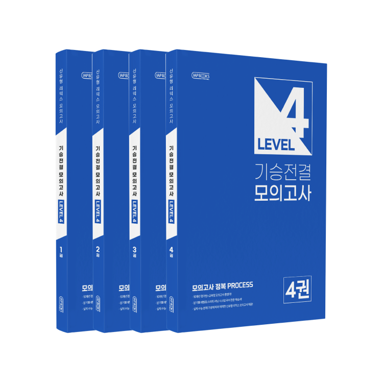 2024 기승전결 모의고사 LEVEL4 (학생용) : 런케이에듀: 글로벌 에듀테크 국어교육기업