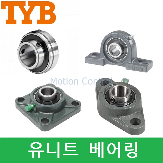 유니트베어링 UC209,UCP209,UCF209,UCFL209 TYB 국산 지구베어링 : 베어링웍스