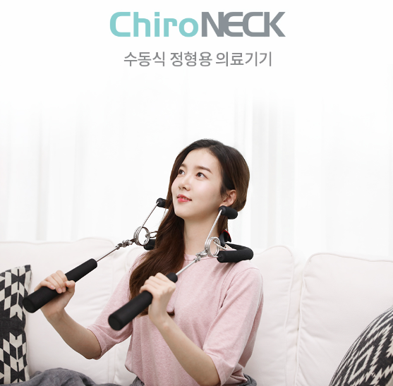 카이로케어 목운동기 카이로넥 : TheFlora