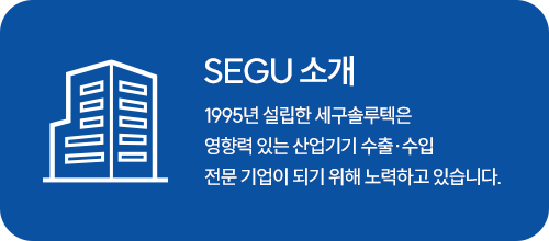 SEGU solutec