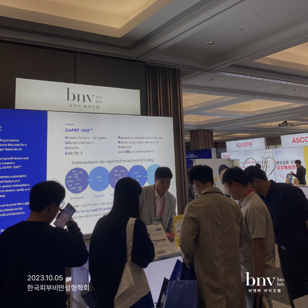 2023 한국피부비만성형학회(한피성) 학술대회 참가 : bnvbiolab