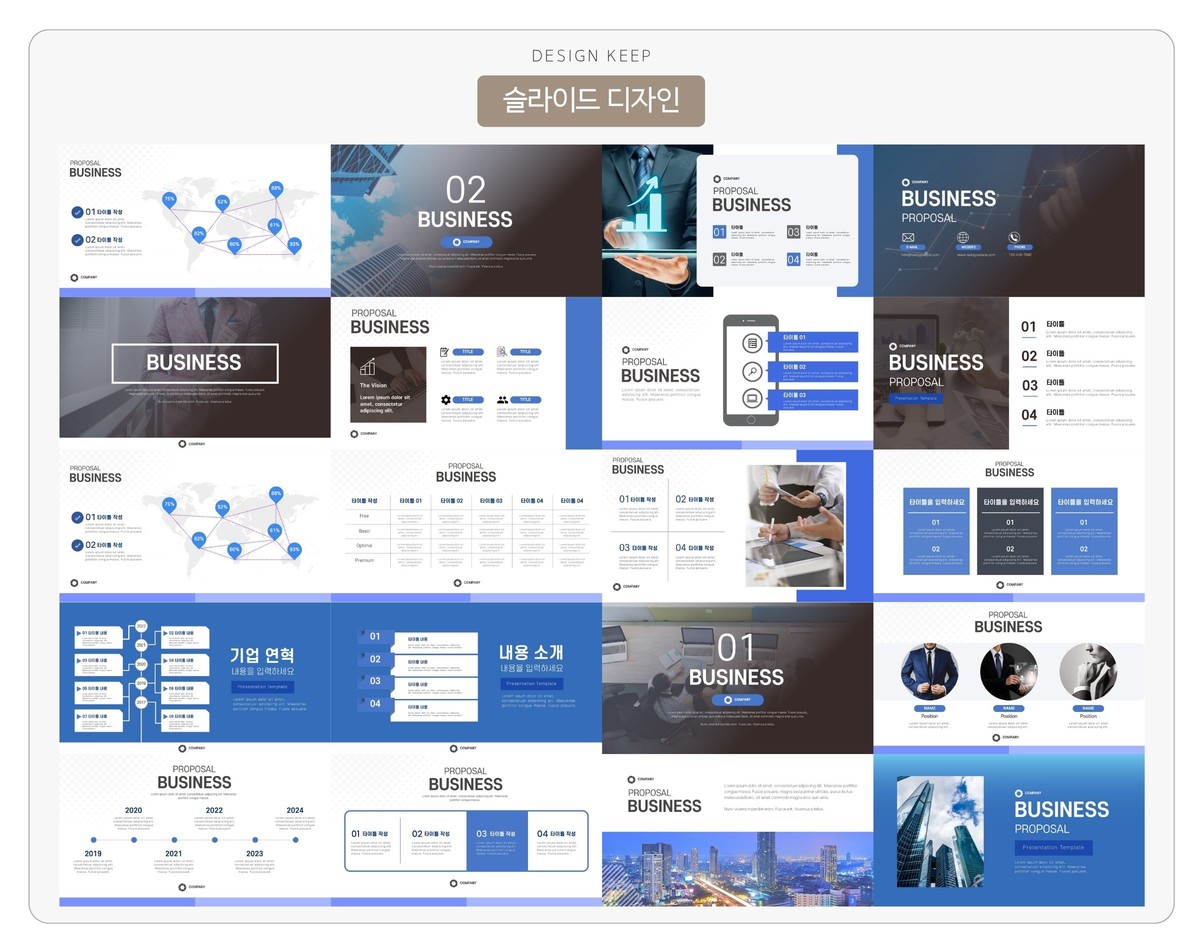 회사소개 PPT 템플릿 무료 샘플 : PPT 샘플
