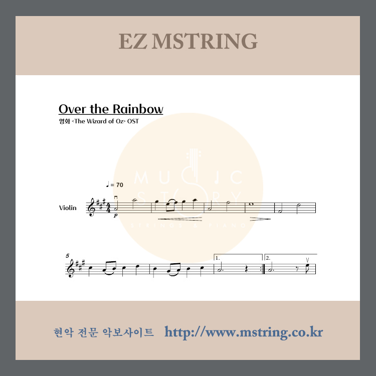 [바이올린 솔로] Over the Rainbow (피아노 반주 악보 포함) : Mstringscores(엠스트링스코어)