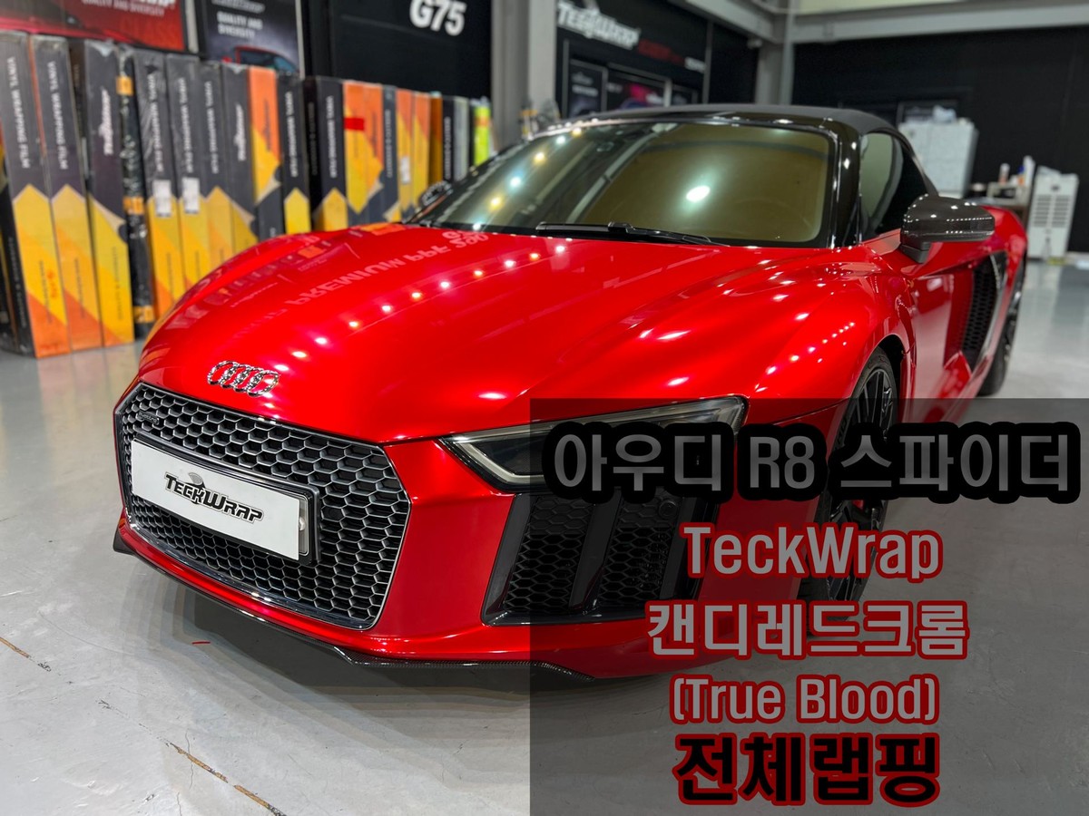 [아우디 R8스파이더] TeckWrap - 캔디레드크롬 True Blood (GAL01R-HD) : 갤러리 - 크롬랩핑 | 카드레스스킨