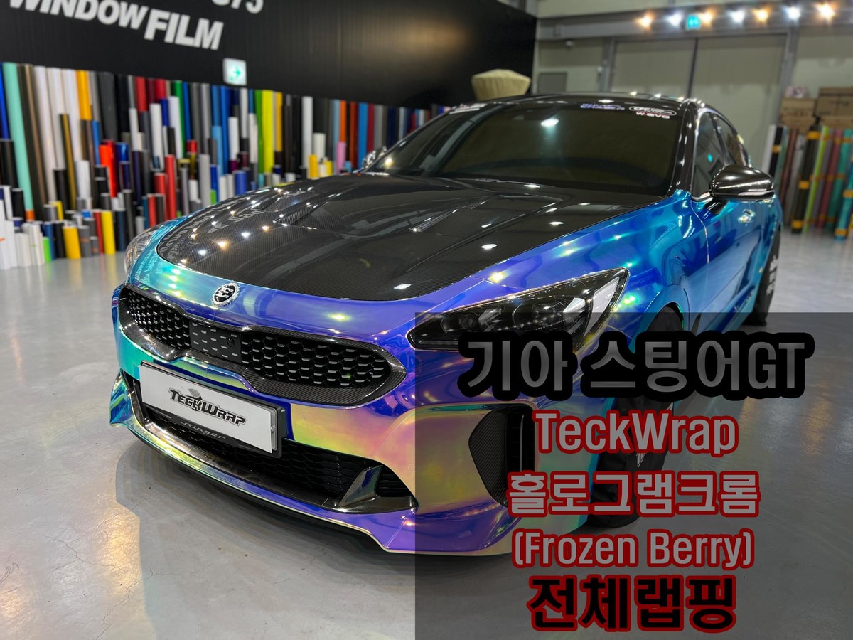 [기아 스팅어GT] TeckWrap - 홀로그램크롬 Frozen Berry (MCH08) : 갤러리 - 크롬랩핑 | 카드레스스킨