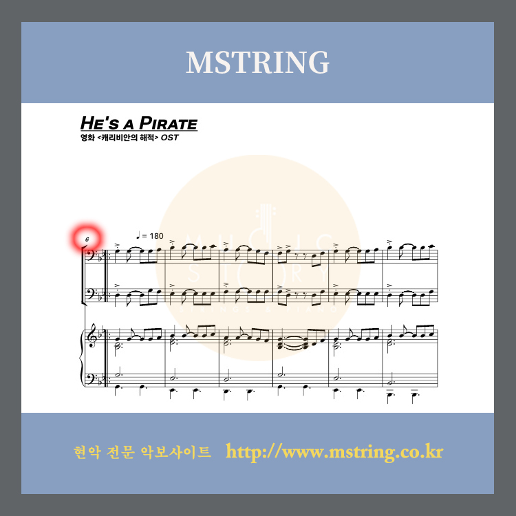[첼로 2중주] 캐리비안의 해적 OST - He's A Pirate (피아노 반주 악보 포함) : Mstringscores(엠스트링스코어)