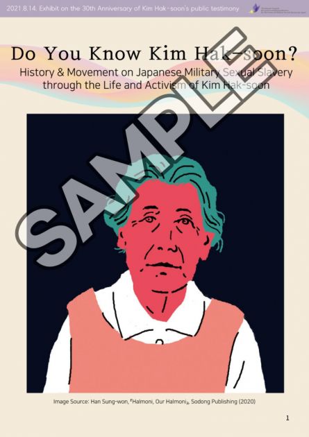 Exhibit Panel on the 30th Anniversary of Kim Hak-soon's public ...