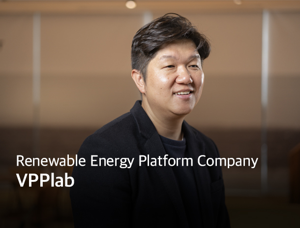 Renewable Energy Platform Company, VPPlab : 인베스트제주 | 뉴스룸 | 매거진
