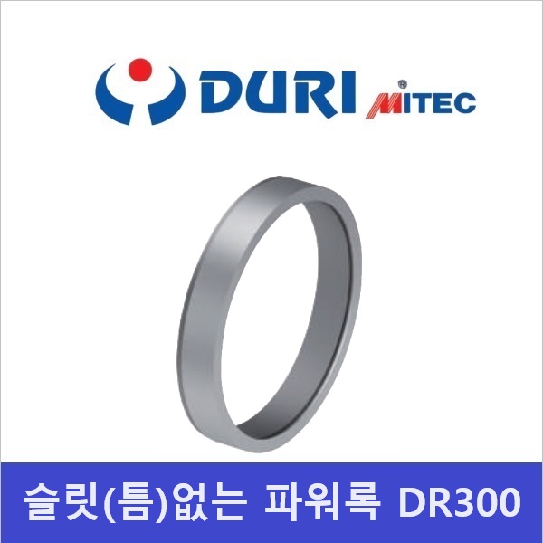두리마이텍 파워록 DR300 100X114 풀리 스프라켓 기어 국산 파워락 : 베어링웍스