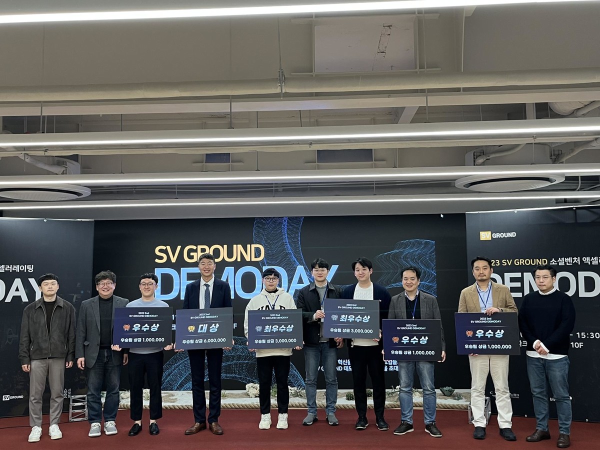 23. 11. 16 데모데이&네트워킹 : SV GROUND - 소셜벤처 성장플랫폼