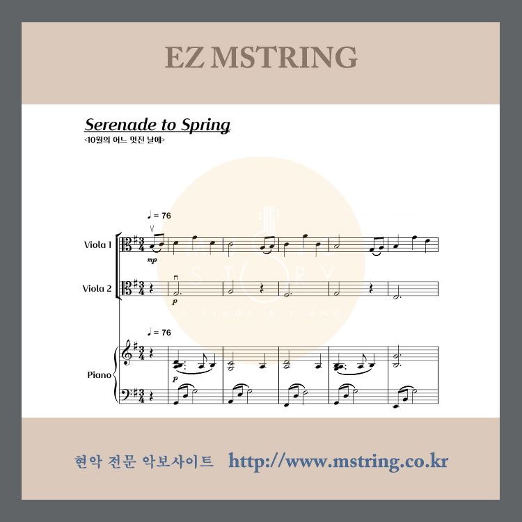 [Viola Duet] Serenade To Spring (with piano score) : Mstring