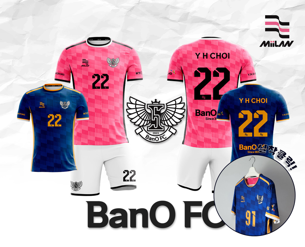 BanO FC 양면유니폼(50D실키밀란) : 밀란코리아