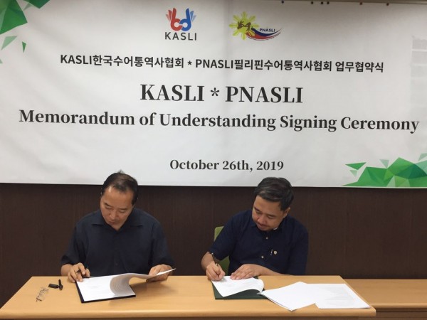 KASLI한국수어통역사협회 & PNASLI필리핀수어통역사협회 업무협약 : KASLI한국수어통역사협회