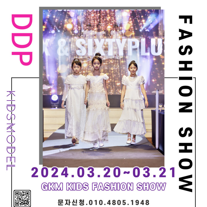 six and sixty plus |식스 앤 식스티플러스 모델 아카데미