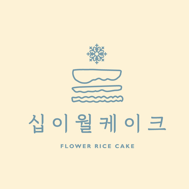 십이월케이크 : 한국케이크교육협회아카데미ㅣ분원소개