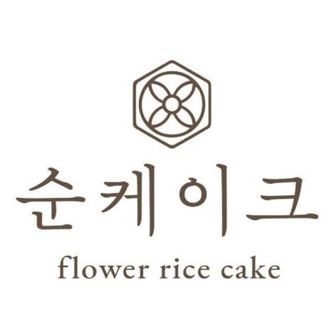 순케이크 : 한국케이크교육협회아카데미ㅣ분원소개