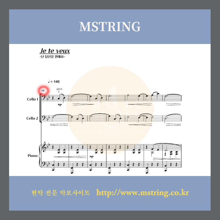 [Cello Duet] E.Satie - Je Te Veux (with piano score) : Mstring