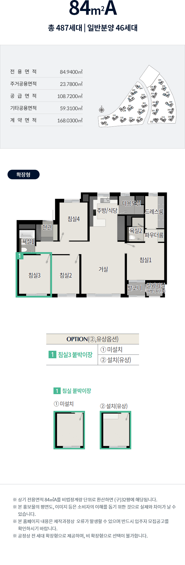 광명트리우스 84A
