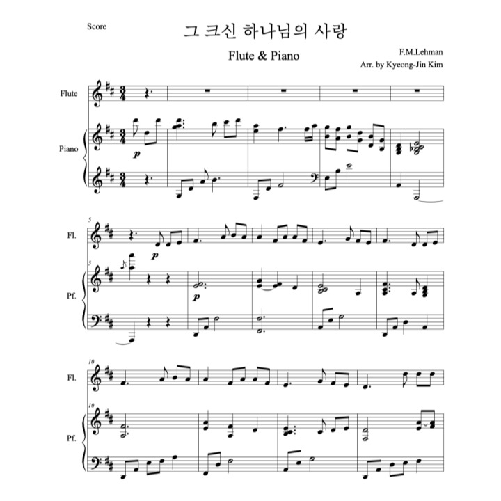 [플루트 & 피아노] 그 크신 하나님의 사랑 : 아인클랑 악보