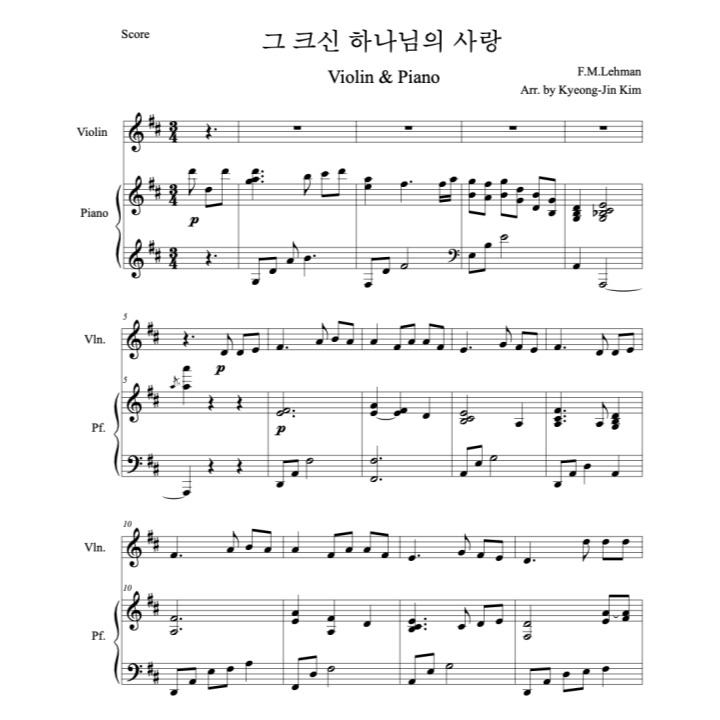 [바이올린 & 피아노] 그 크신 하나님의 사랑 : 아인클랑 악보