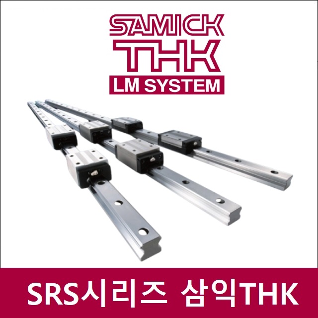 삼익THK SRS9XMUU 볼리테이너타입 LM 리니어가이드 RSR단종 대체품 : 베어링웍스