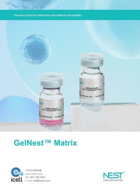 [NEST] GelNest™ Matrix : NEST