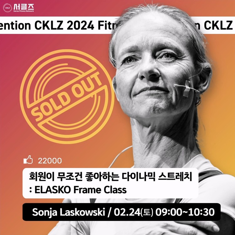 회원이 무조건 좋아하는 다이나믹 스트레치 : ELASKO Frame Class(엘라스코 프레임 클래스) / Sonja Laskowski(소냐) / 2월 24일(토) 09: ...