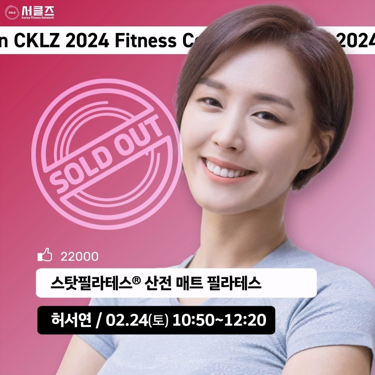 스탓필라테스® 산전 매트 필라테스 / 허서연 / 2월 24일(토) 10:50-12:20 / E5 : 서클즈 : 피트니스 전문가의 커리어 네비게이션