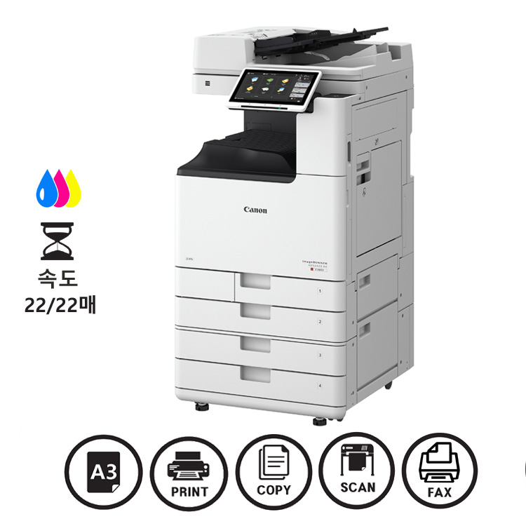 캐논 DX C3922 : 복합기렌탈 베스트OA렌탈