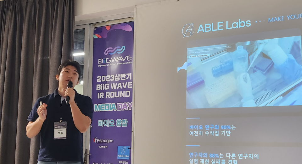 "90%이상 수작업인 바이오 실험 액체 핸들링 과정, 로봇으로 자동화한다" : 실험실 자동화로 혁신을 주도하세요 - 에이블랩스 - ABLE Labs Inc.