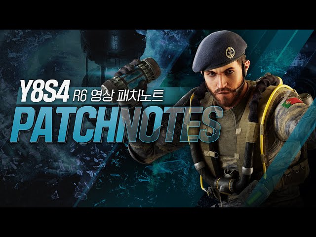 유뚱이 읽어주는 Y8S4 영상 패치노트 | 레인보우 식스 시즈 : 쥬콘의 게임 공식 영상 포트폴리오