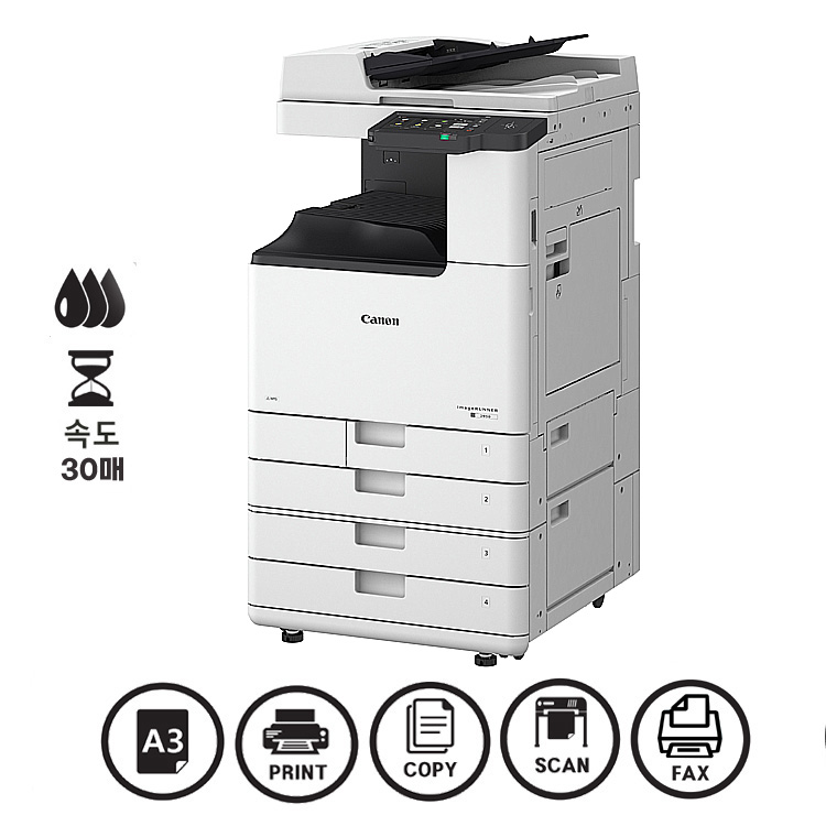 캐논 iR2930 : 복합기렌탈 베스트OA렌탈