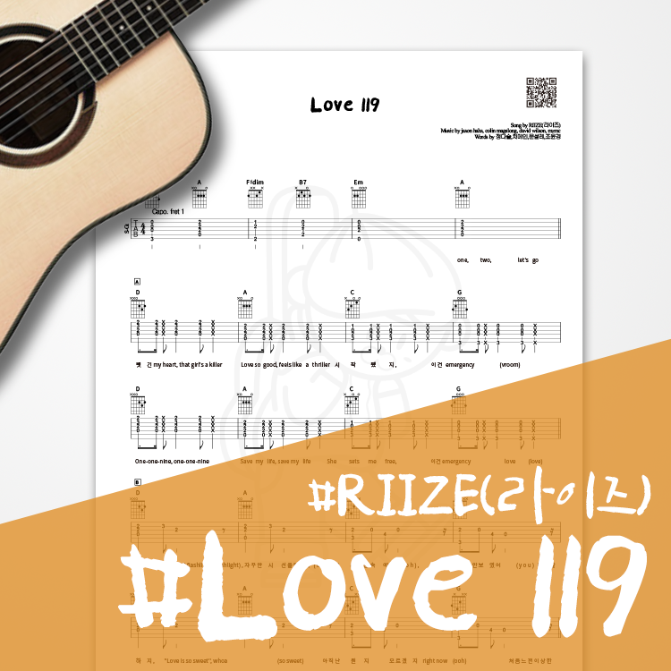 RIIZE(라이즈) - Love 119 【★★☆☆☆】 : haruguitar