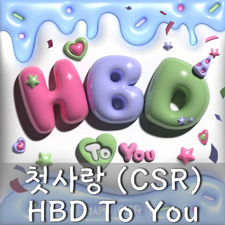 CSR - HBD To You [TAB] : clefguitarC