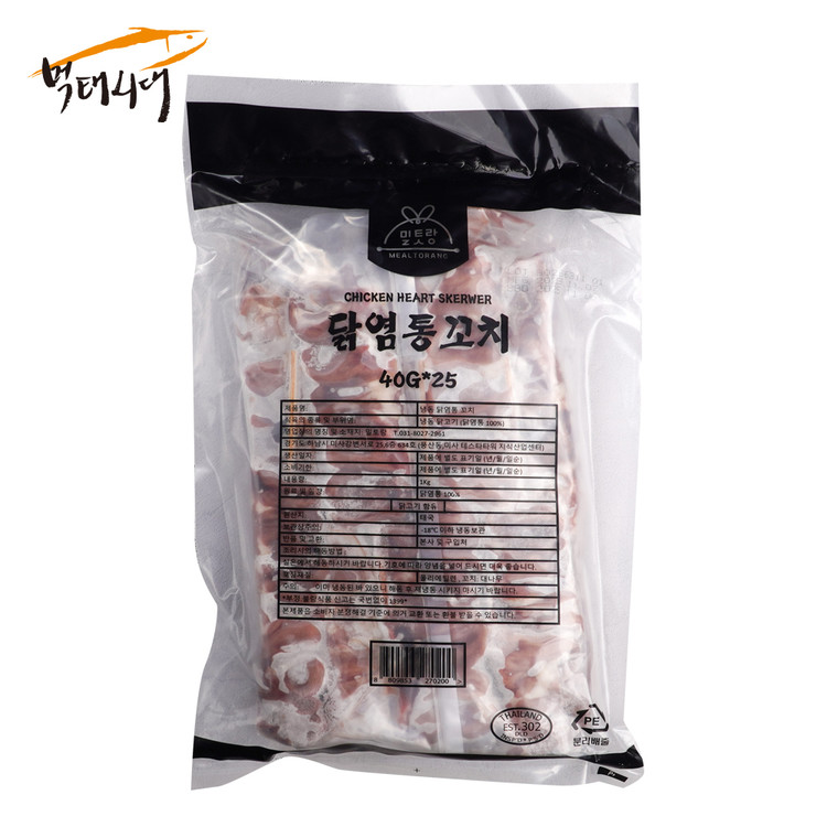 닭염통 꼬치 1kg(40g*25개) : 정진푸드