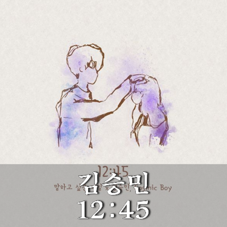 Kim Seungmin - 12:45 [TAB + Chord] : clefguitarC