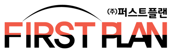 (주)퍼스트플랜 | 옥내외 간판 전문
