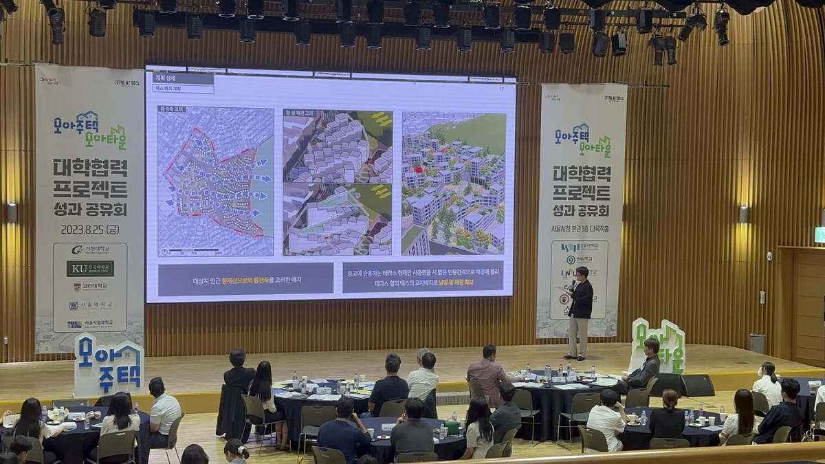 서울시 모아타운 대학협력 프로젝트 성과공유회 및 작품 전시회 : IPUD NEWS