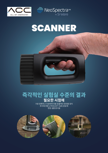 [Si-Ware] NeoSpectra FT-NIR Scanner : 생산공정용 제품 카탈로그