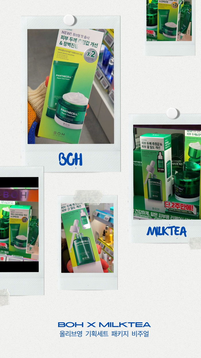 MILKTEASTUDIO 밀크티스튜디오