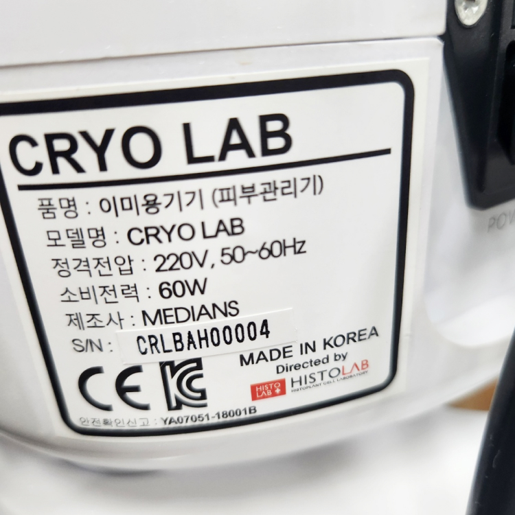 [닥터스앱] 크라이오 랩 (CRYO LAB)