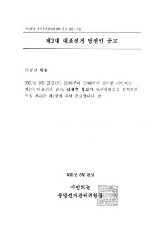 공지사항 시민의눈 중앙선거관리위원회 공고 제2021 4호21 08 23 시민의눈 공정선거 지킴이 9138