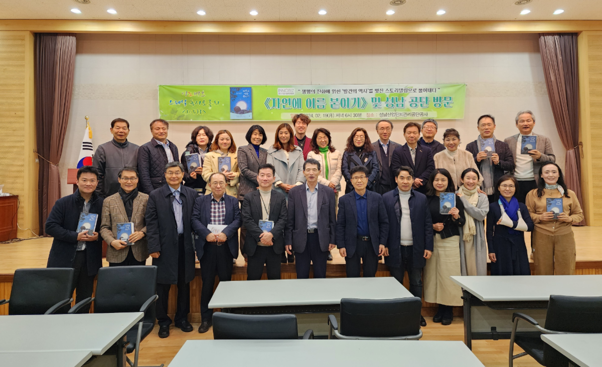 Dr. JEON Participates in the Innobiz Association's Reading Discussion ...